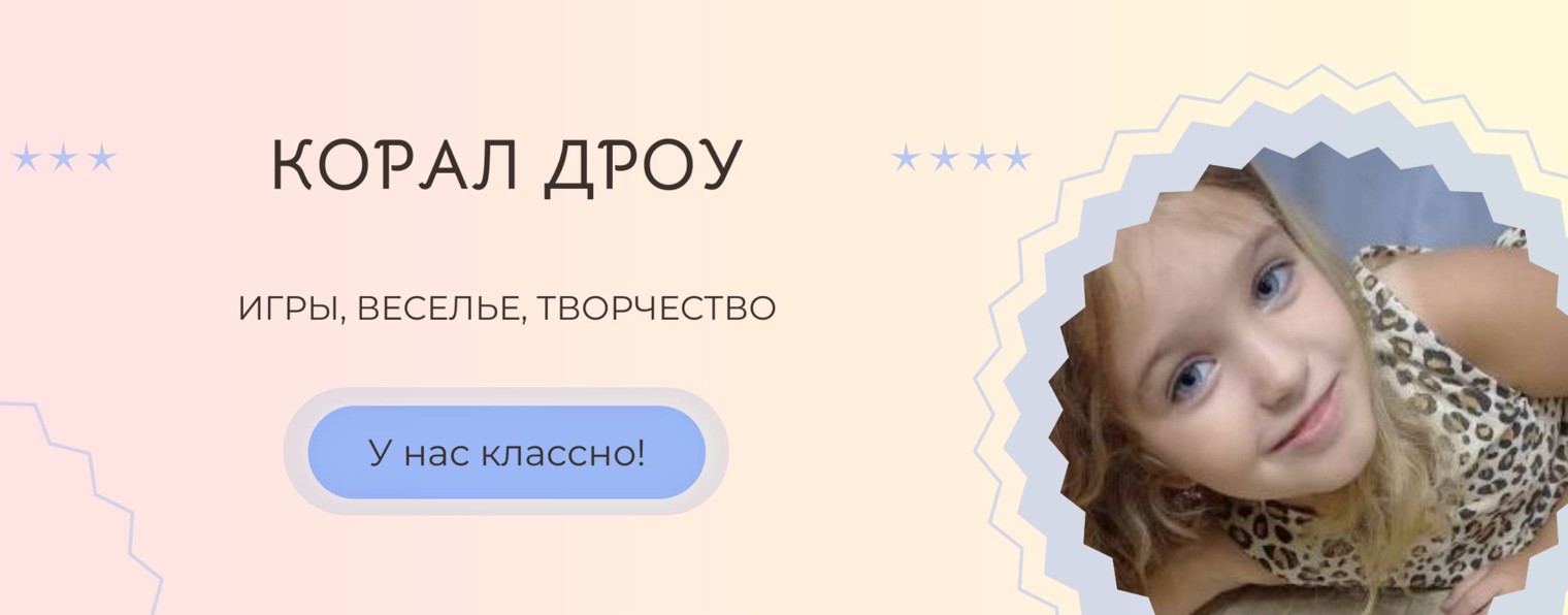 Корал Дроу