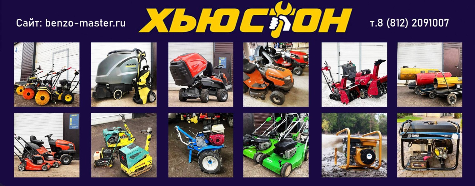 СЦ Хьюстон 8 (812) 2091007