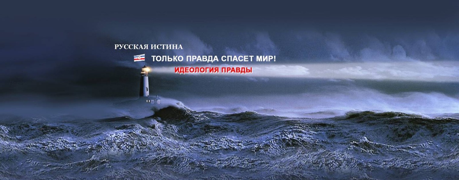 СОВЕТ МУДРЕЦОВ РОССИИ "РУССКИЙ ЛОТОС"