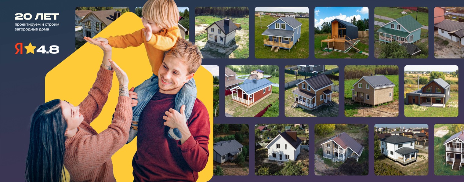 Строй-Лидер | Строительство домов