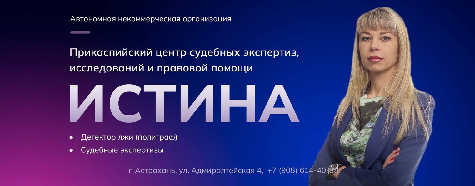 Центр "ИСТИНА"