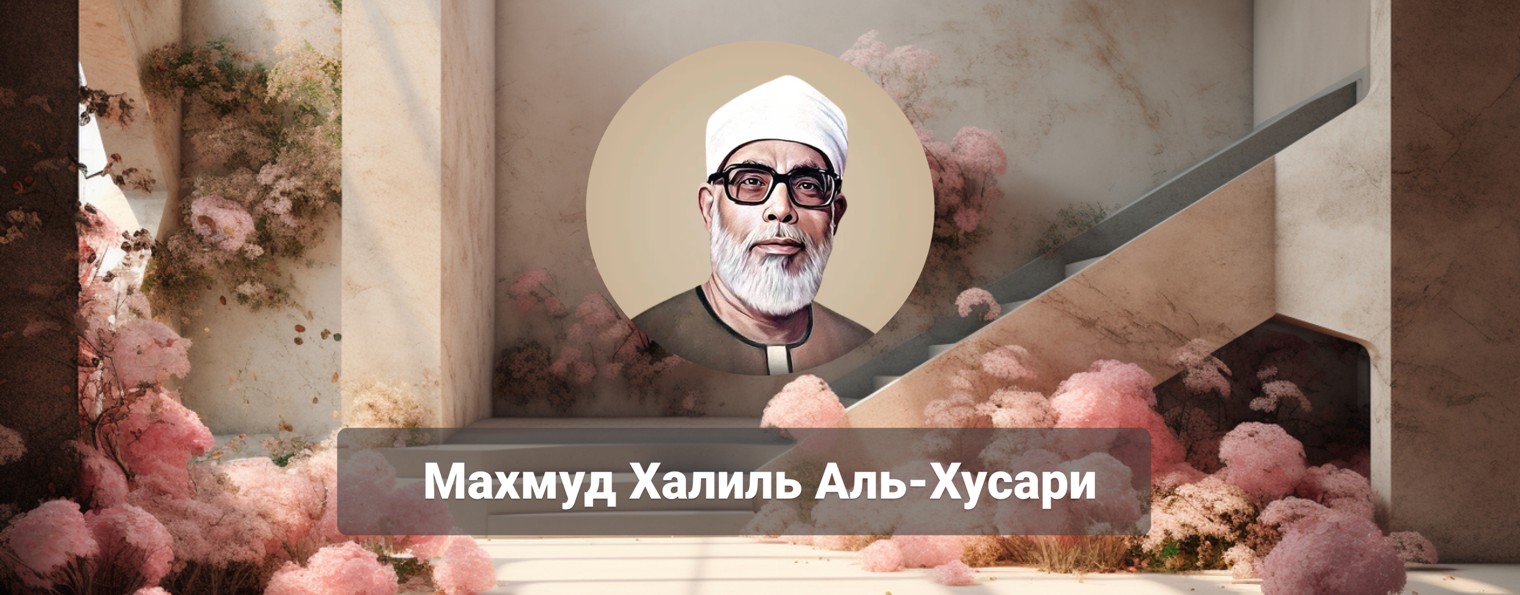 Коран каждый день