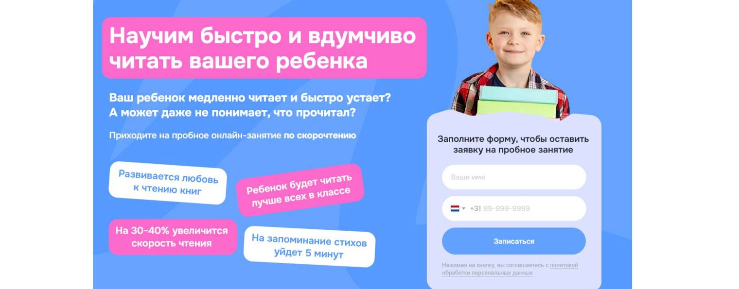 Развитие интеллекта у детей