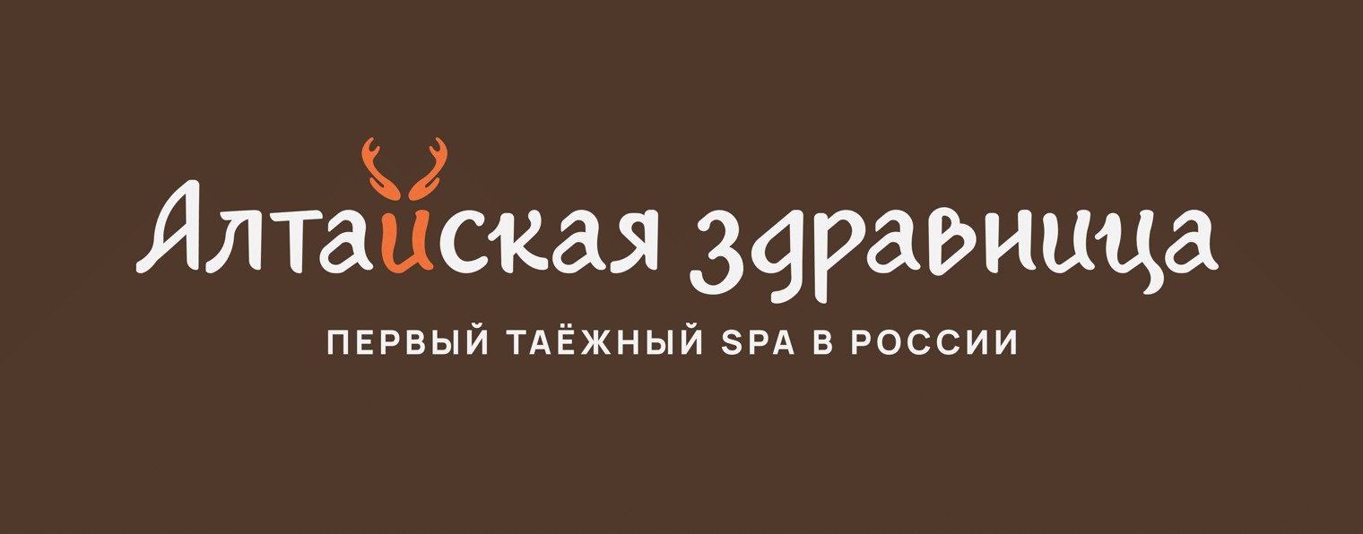 Алтайская здравница