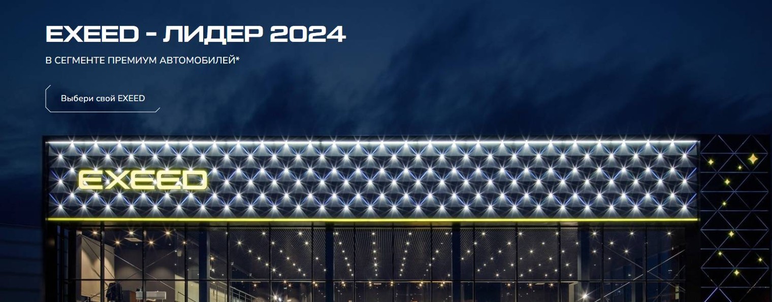 🚗 EXEED отзывы владельцев. Эксид отзывы.