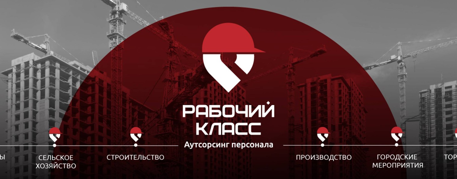 РК АУТСОРСИНГ ПЕРСОНАЛА