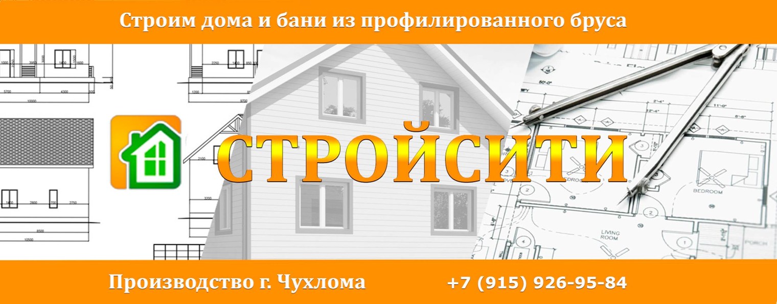 СК СтройСити