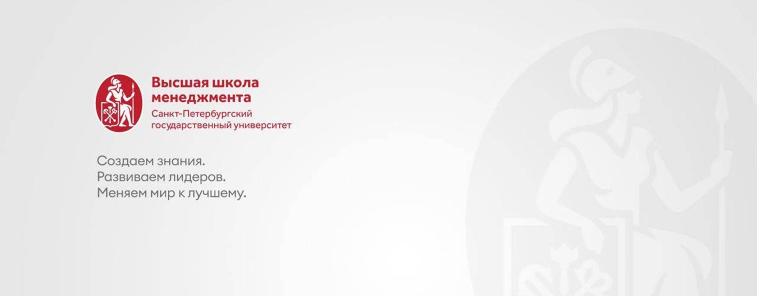 Центр онлайн ДОП ВШМ СПбГУ