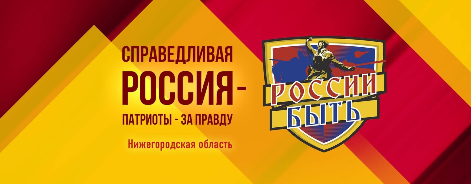 СРЗП в Нижегородской области