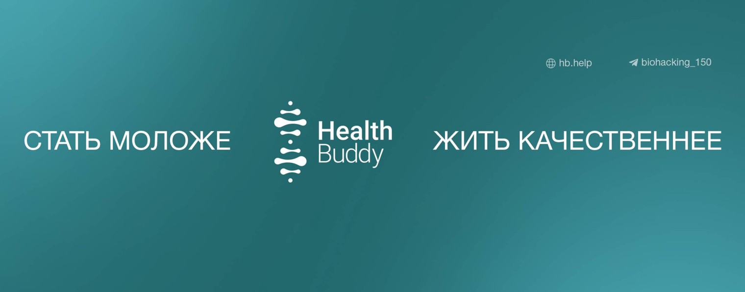Health Buddy