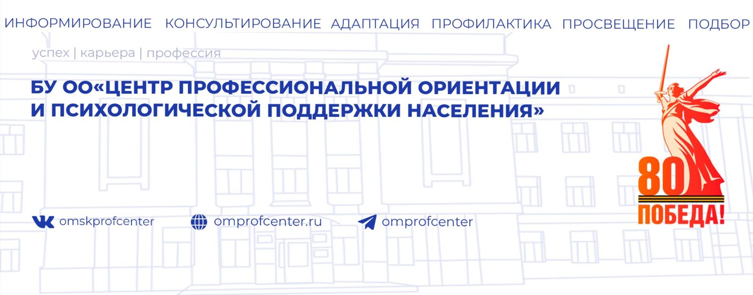 БУ «Областной центр профориентации»