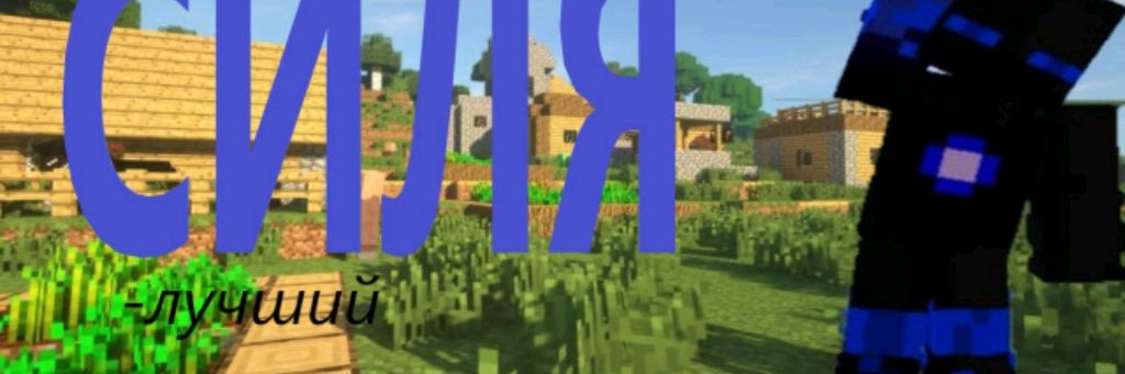 Сильвер Старый