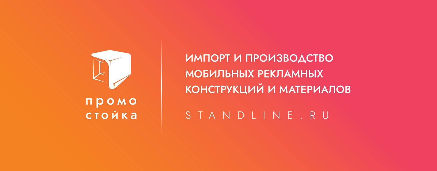 ПРОМОСТОЙКА.РФ