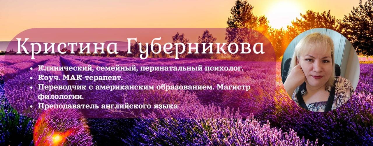 Кристина Губерникова
