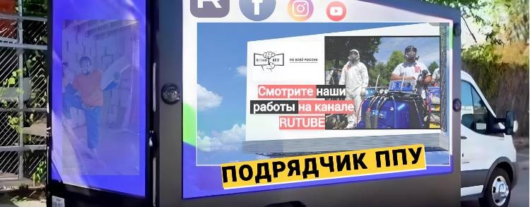 Утепление ППУ: Подрядчик ППУ 🇷🇺