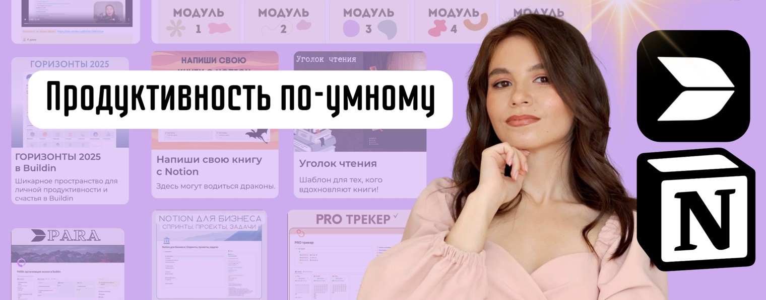 Огонек | Notion Buildin