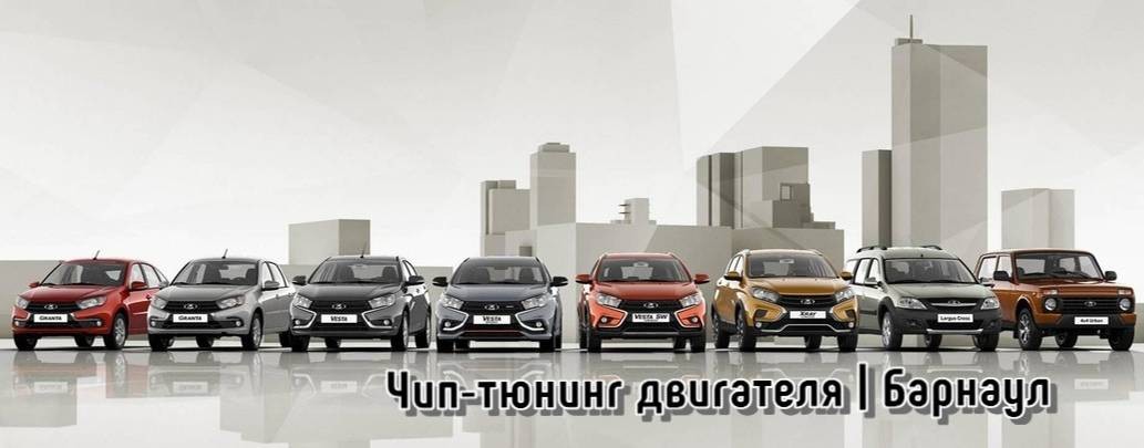 Чип-тюнинг двигателя | Барнаул
