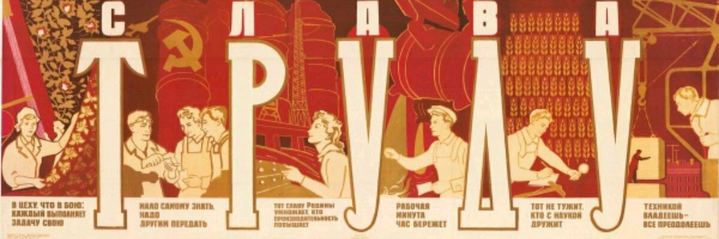 Освобождение труда