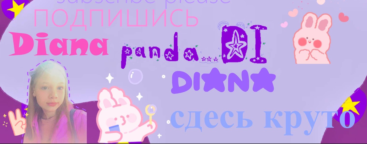 panda_DI