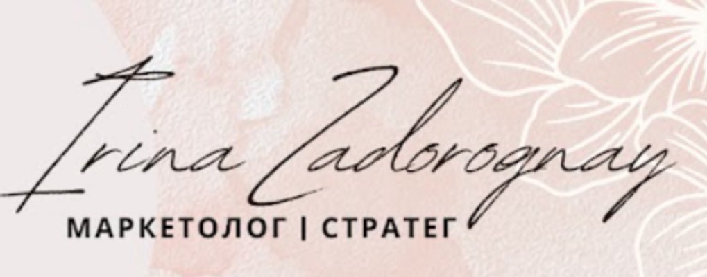 Ира  Задорожная/ Ираидда