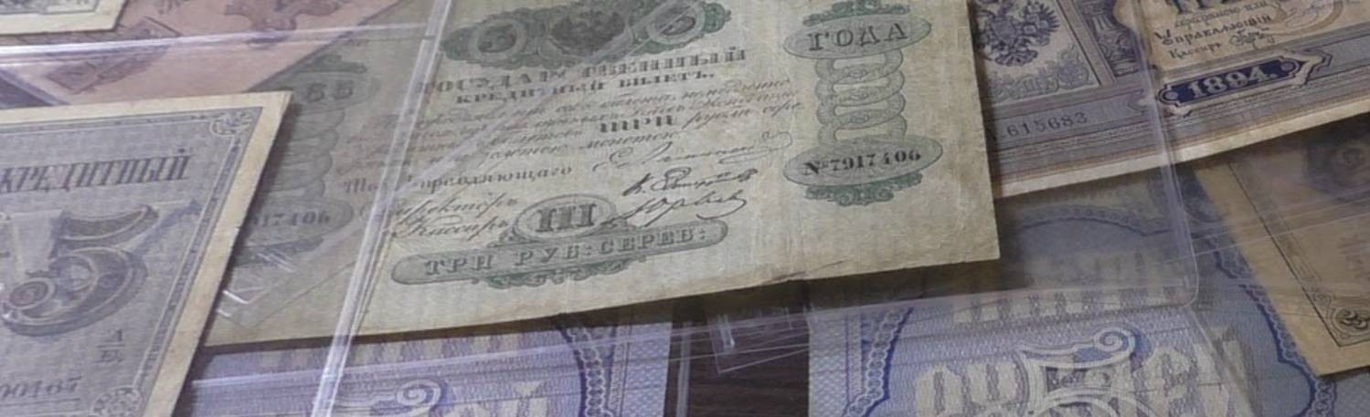 Хобби - Бонистика.