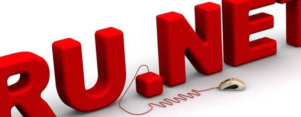 Архив РуНета