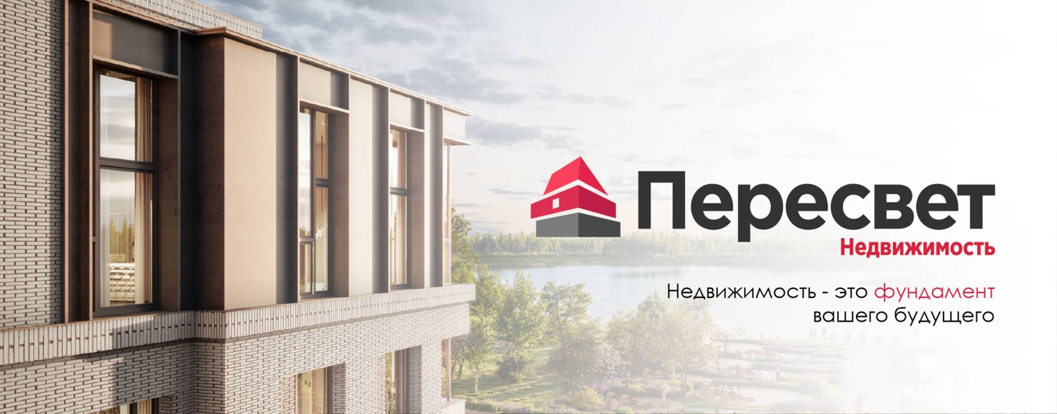 ПЕРЕСВЕТ. Недвижимость