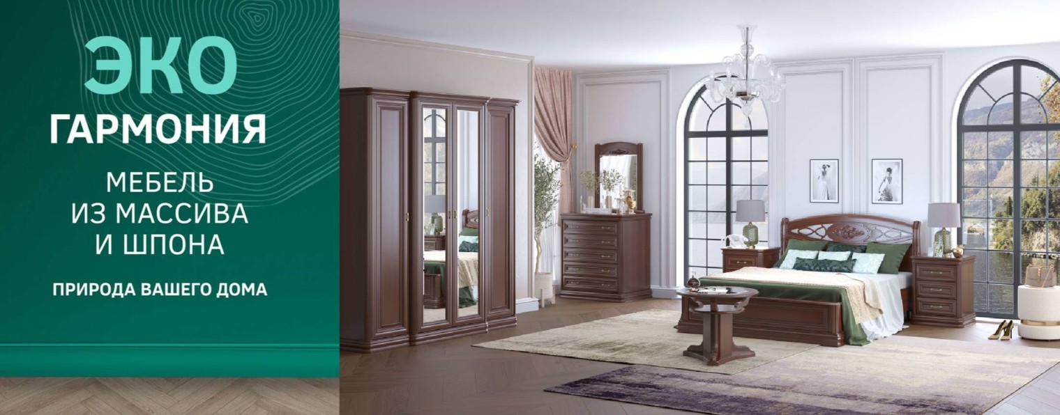 Мебель Сомово