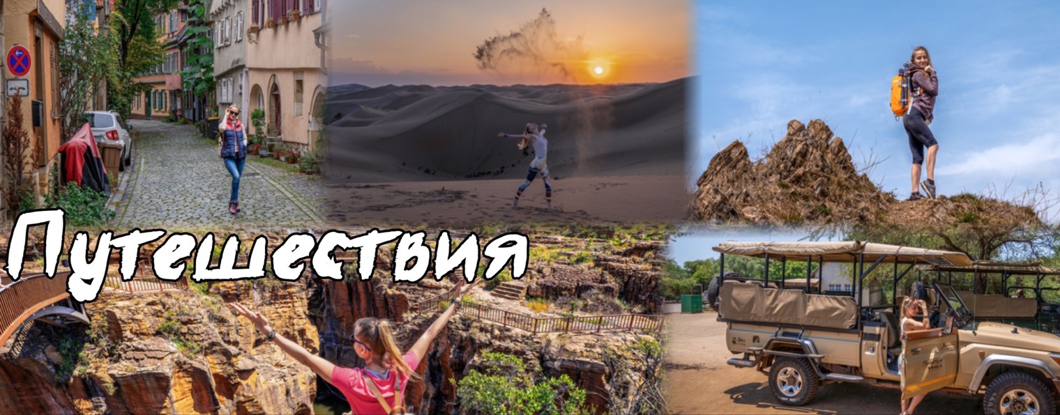 София путешествия