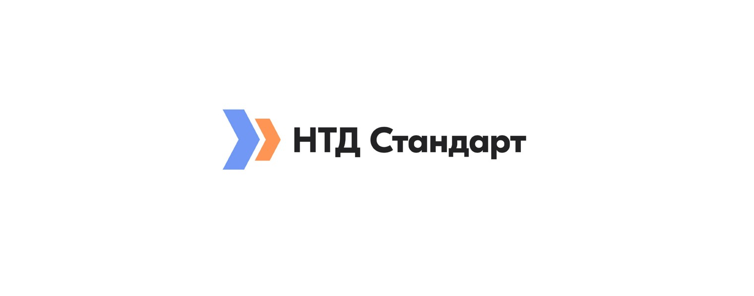 НТД Стандарт