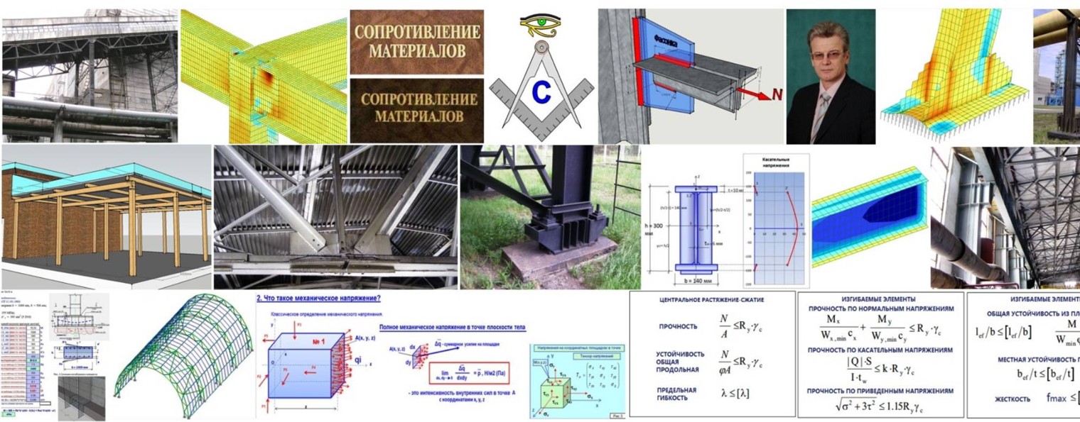 Сопромат - Тайные Знания. Макеев С.А.