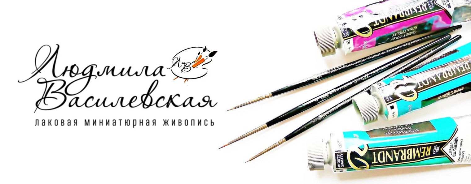 ludmila_vasilevskaya_art