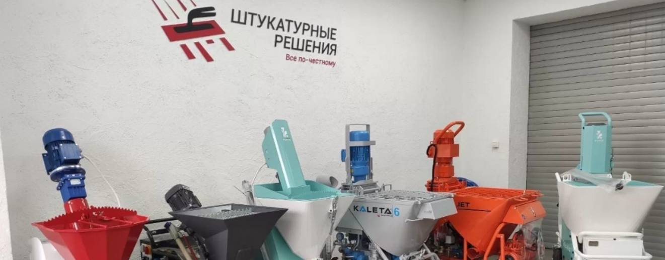 Штукатурные Решения