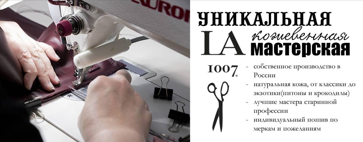 LA1007 Авторские перчатки и сумки