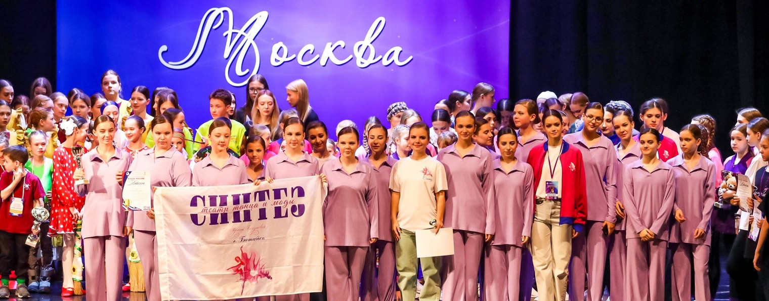 Театр танца и моды «Синтез»