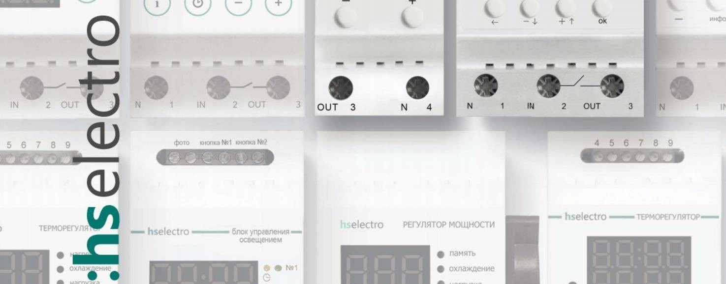 HS Electro: низковольтное оборудование