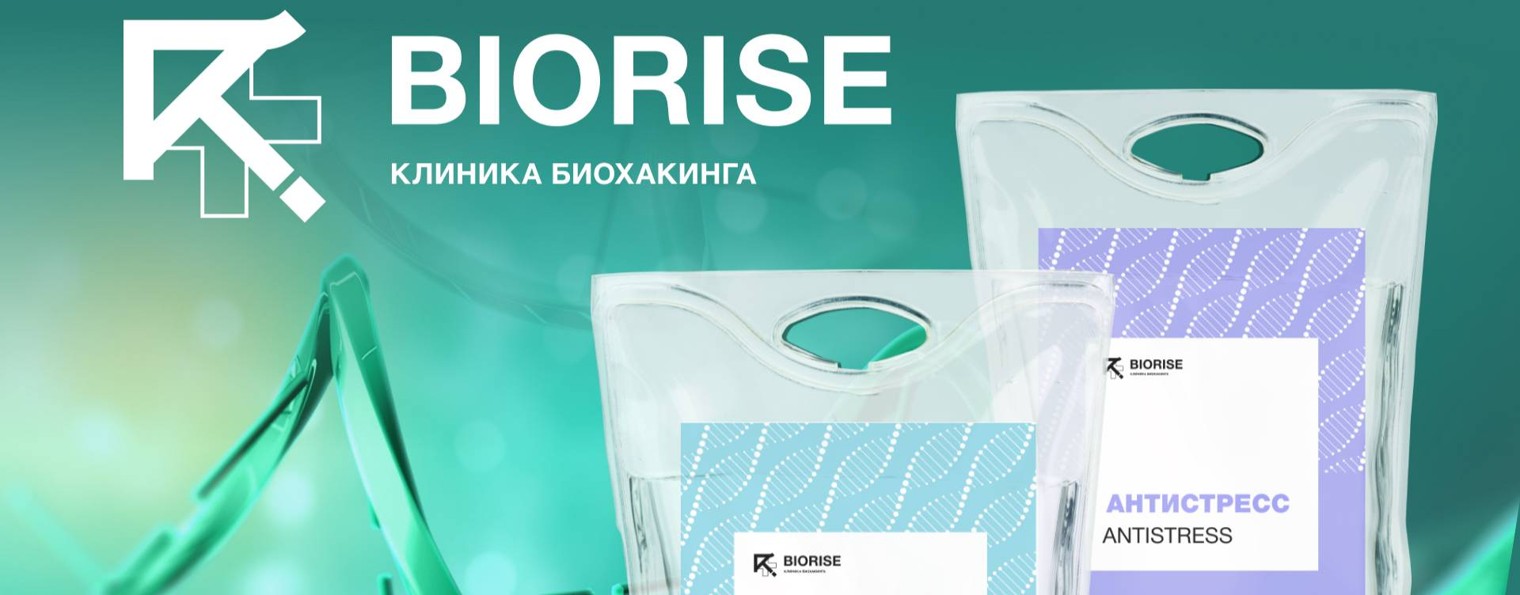 biorise_lermontovskaya