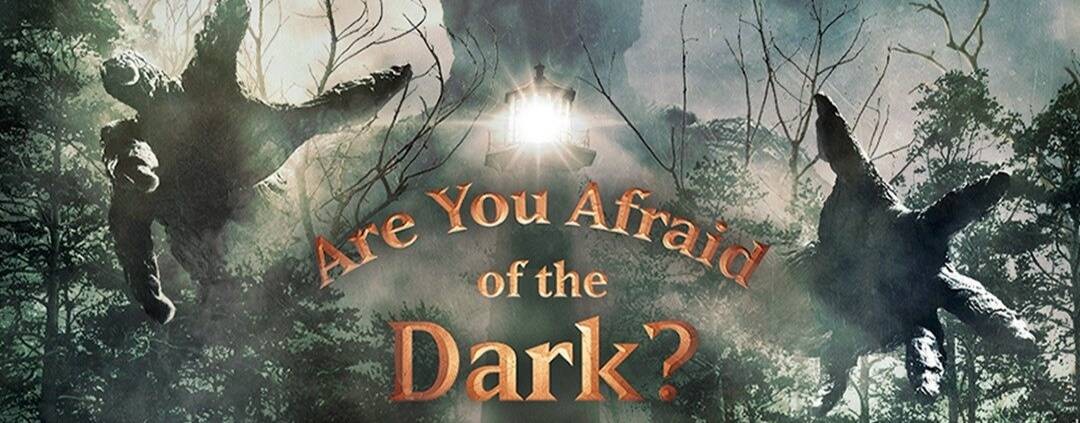 Сериал Боишься ли ты темноты?