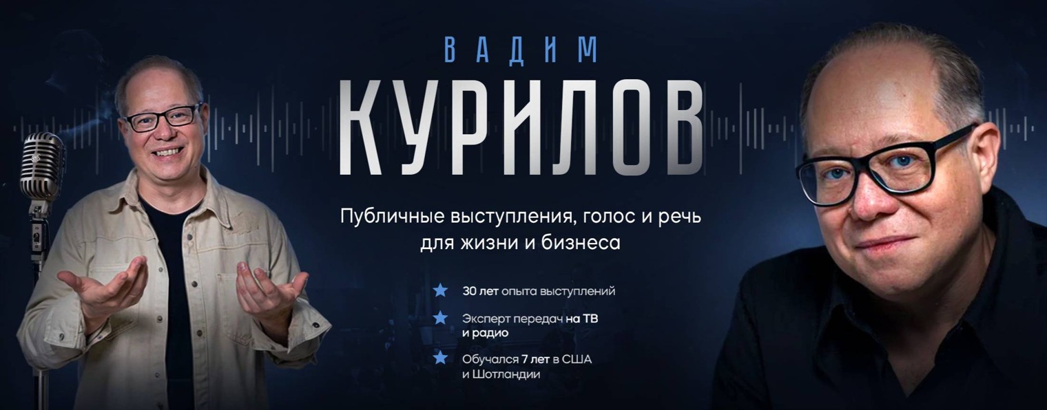 Вадим Курилов | Выйдем, поговорим!