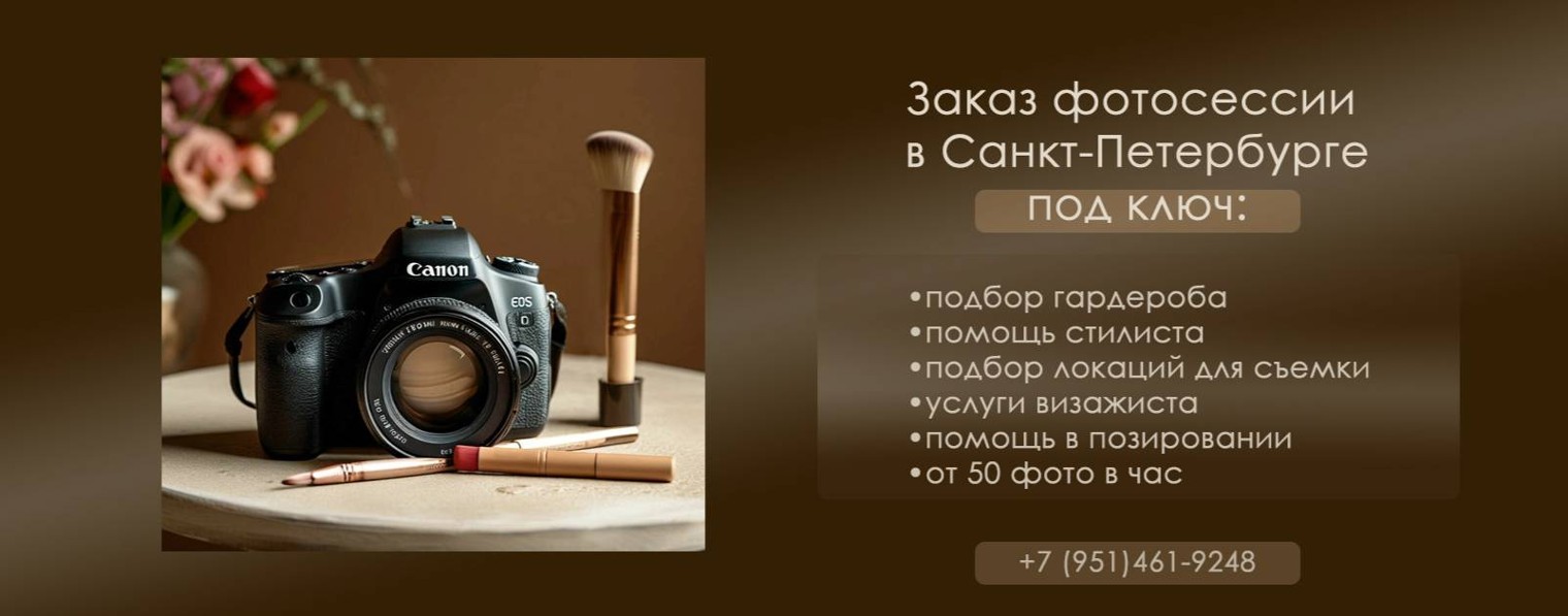 Стилист-фотограф Лала Соколова