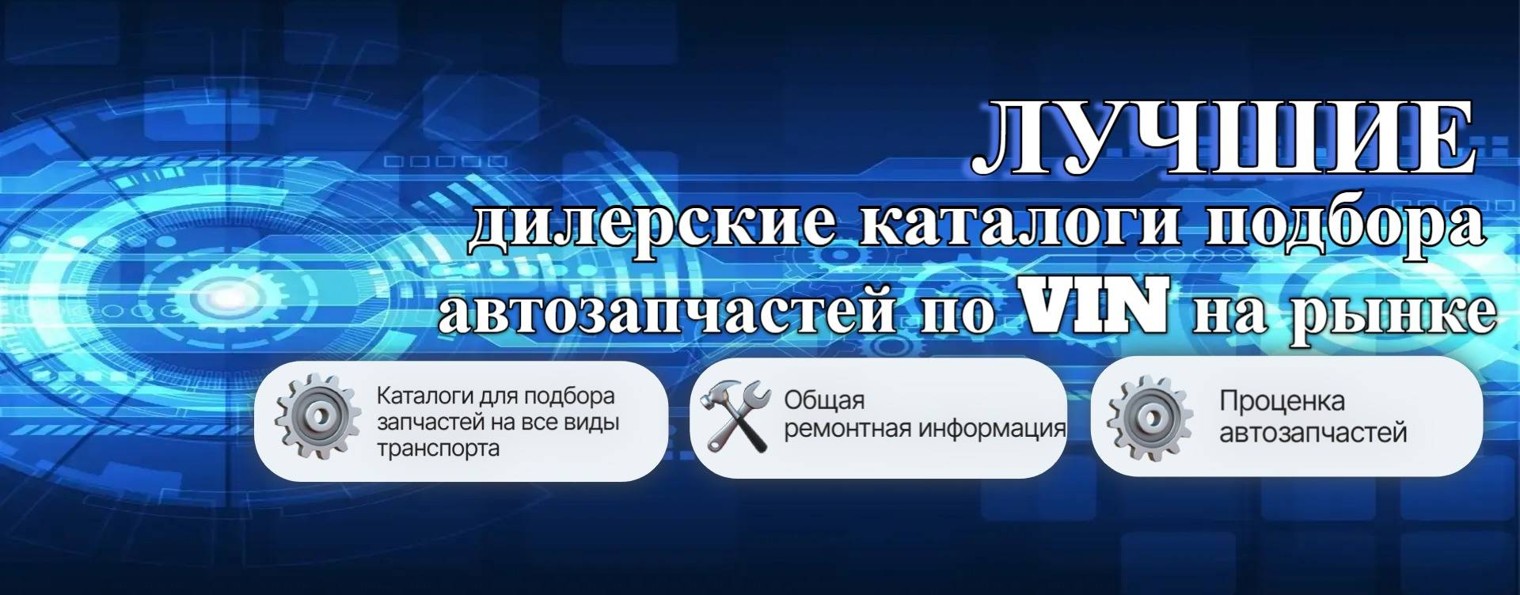 АЛЬФА АВТО: система по подбору автозапчастей