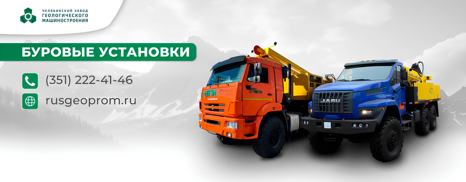ЧЗГМ | Буровые установки