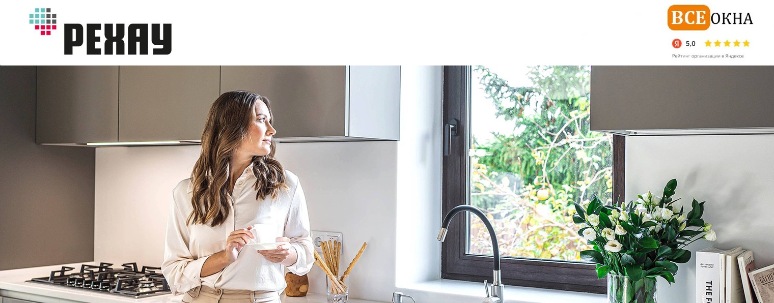 ВСЕ ОКНА. Наши окна в лучших домах