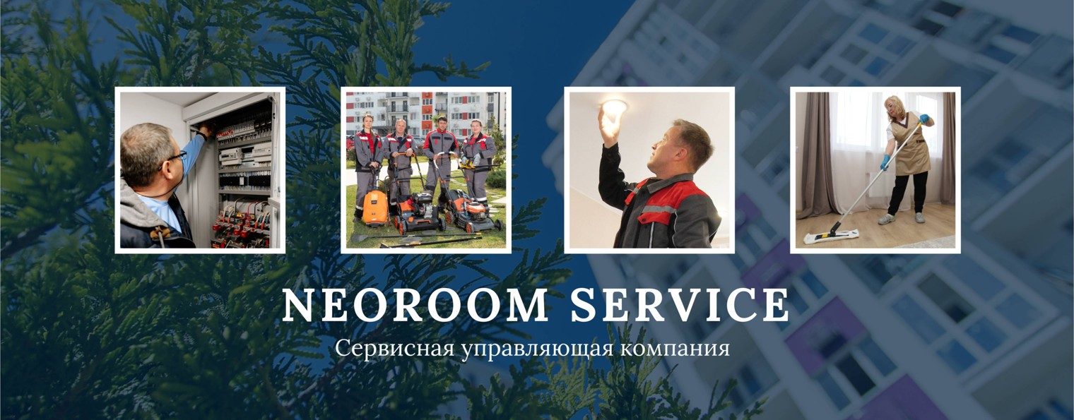 NEOROOM SERVICE