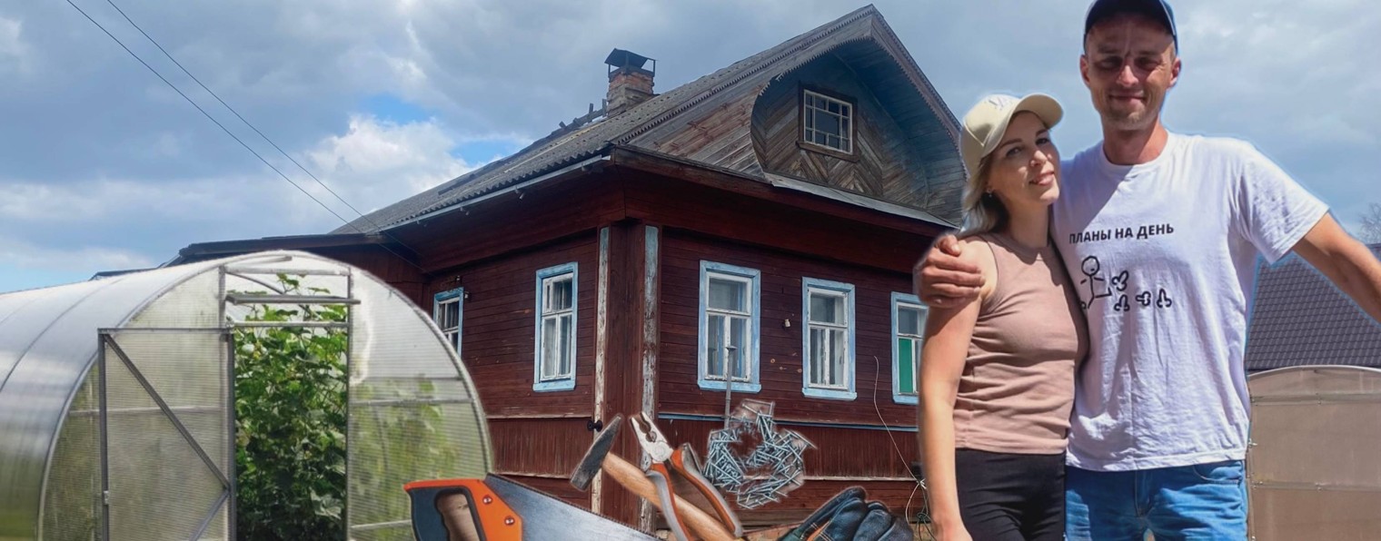 Уютный Борок. Ремонт и жизнь в деревне