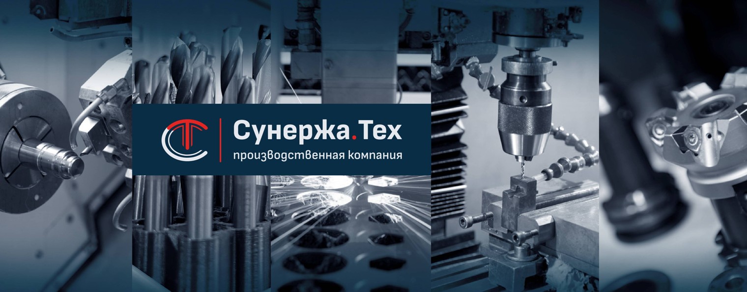 Сунержа.Тех