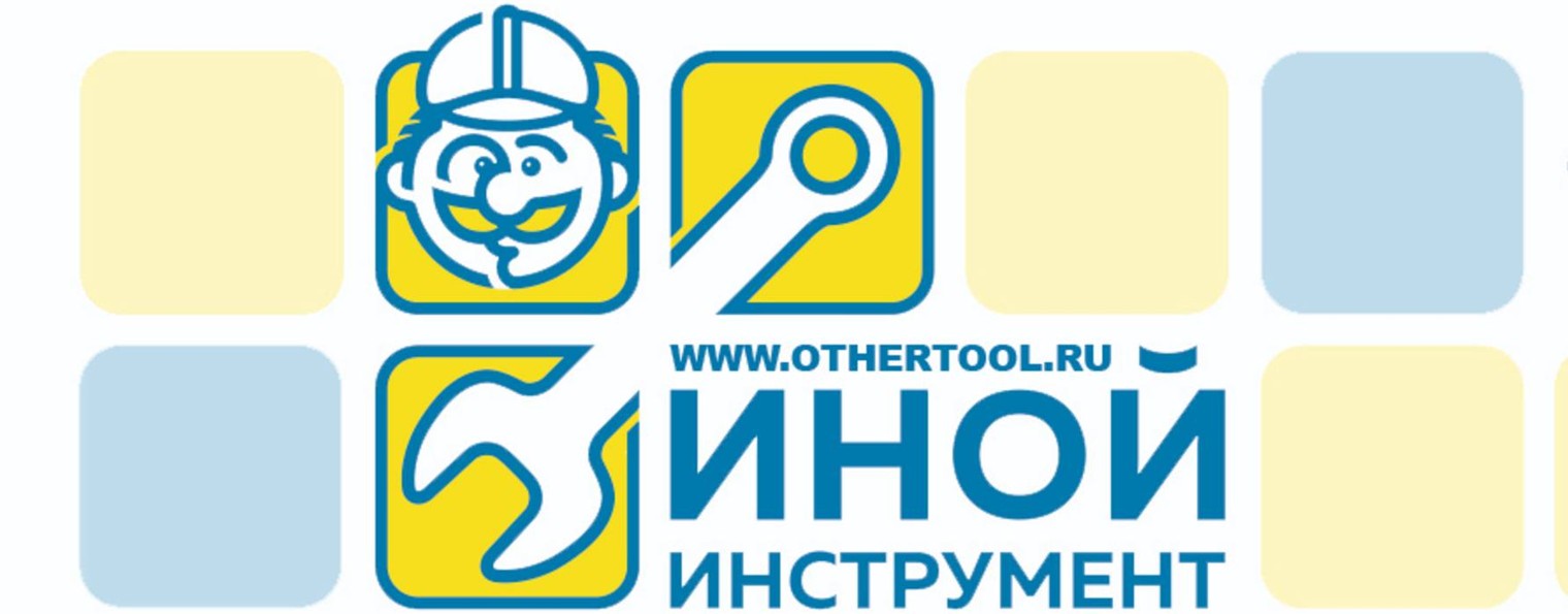 Иной Инструмент