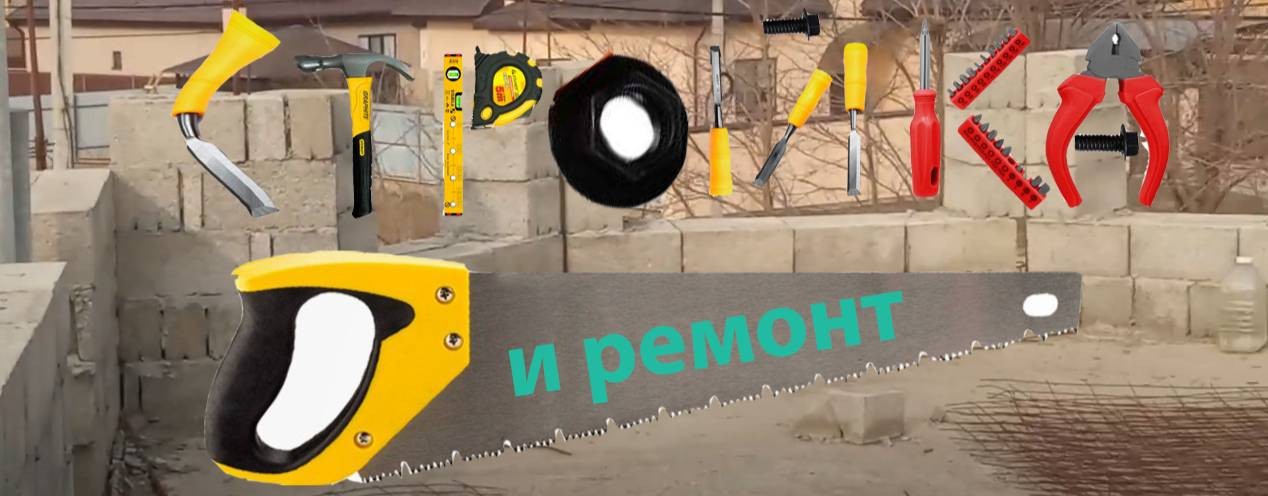 Строим на пенсию