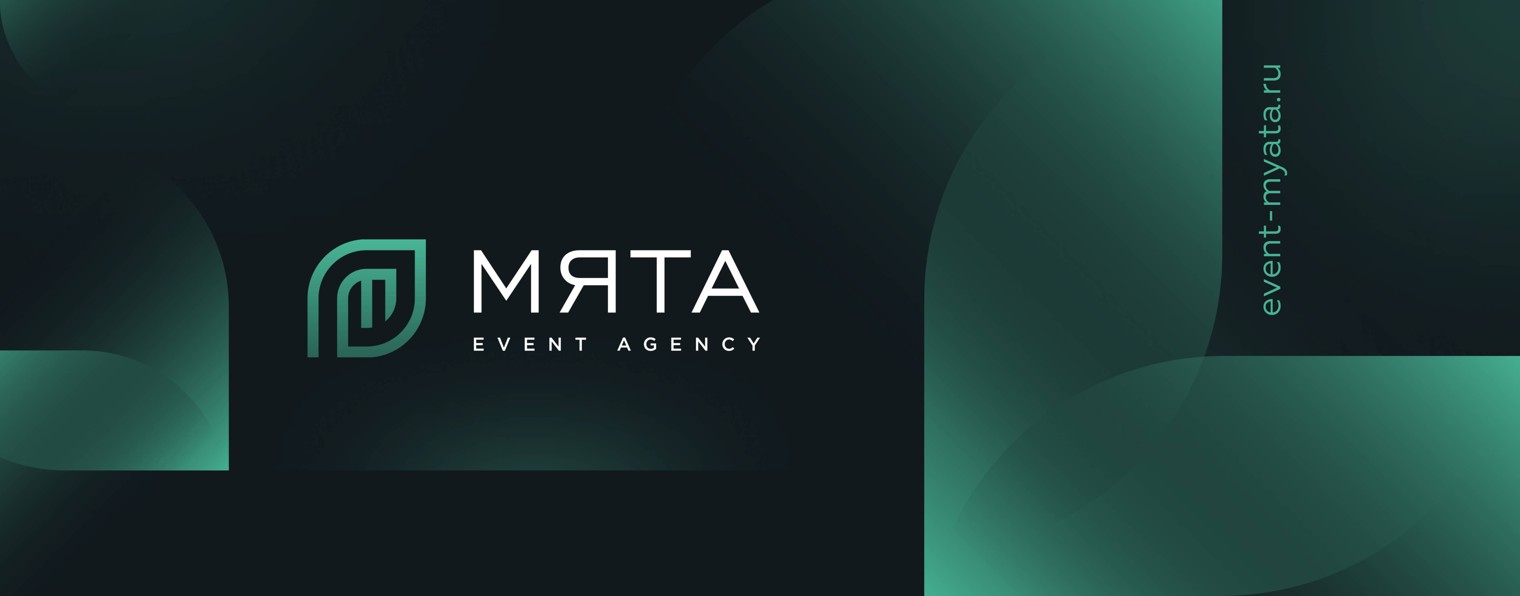 Event-агентство МЯТА