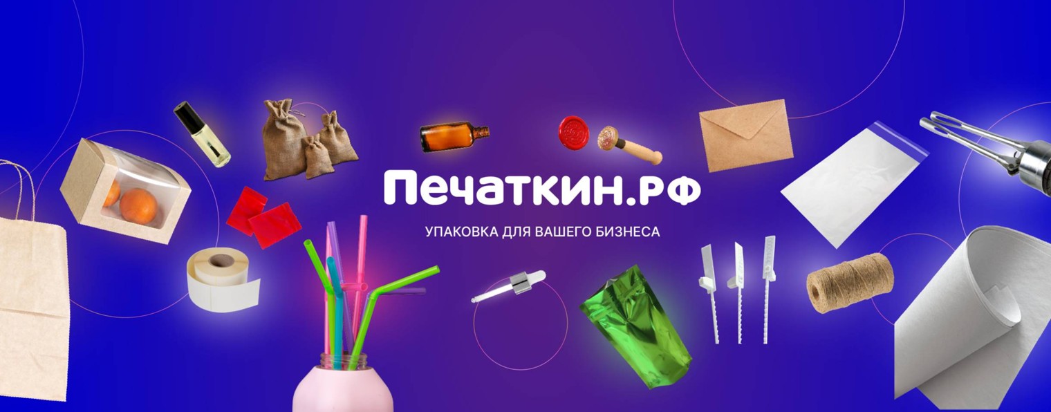 Печаткин.рф